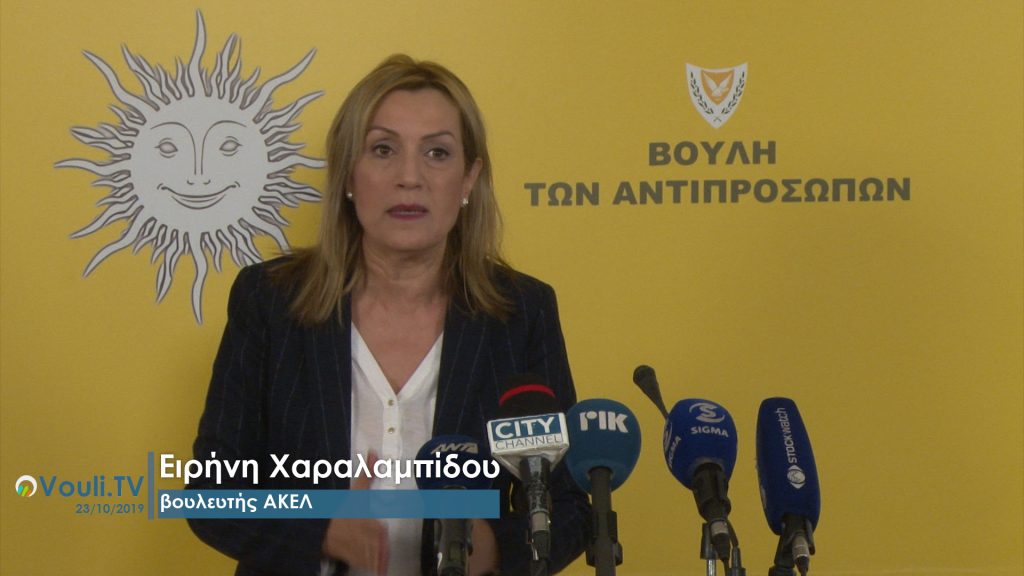 ΚΟΙΝΟΒΟΥΛΙΟ live | ΕΙΡΗΝΗ ΧΑΡΑΛΑΜΠΙΔΟΥ - ΒΟΥΛΕΥΤΗΣ ΑΚΕΛ 231019 - Vouli TV