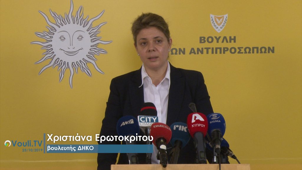 ΚΟΙΝΟΒΟΥΛΙΟ live | ΧΡΙΣΤΙΑΝΑ ΕΡΩΤΟΚΡΙΤΟΥ - ΒΟΥΛΕΥΤΗΣ ΔΗΚΟ 231019 - Vouli TV