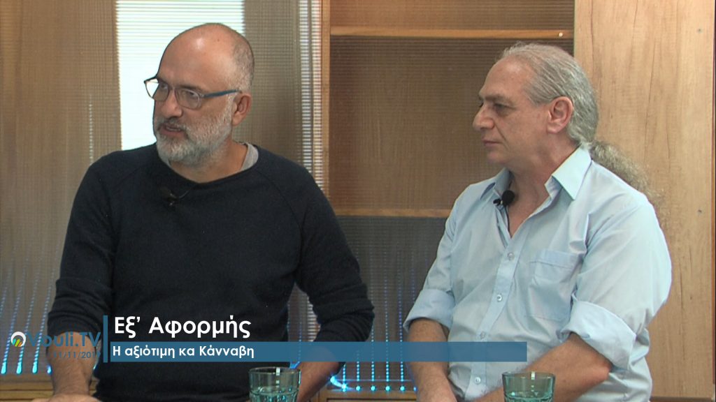 Εξ Αφορμής | Επεισόδιο 12 - Vouli TV