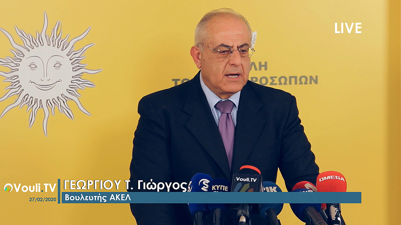 ΓΕΩΡΓΙΟΥ Γιώργος | ΑΚΕΛ Για Ασθενοφόρα - Vouli TV