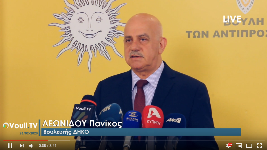 ΛΕΩΝΙΔΟΥ ΠΑΝΙΚΟΣ | ΔΗΚΟ - Vouli TV