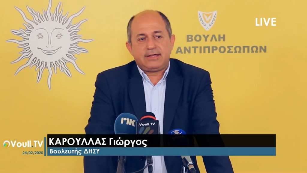 ΚΑΡΟΥΛΛΑΣ Γιώργος | ΔΗΣΥ, 24/02/2020 - Vouli TV
