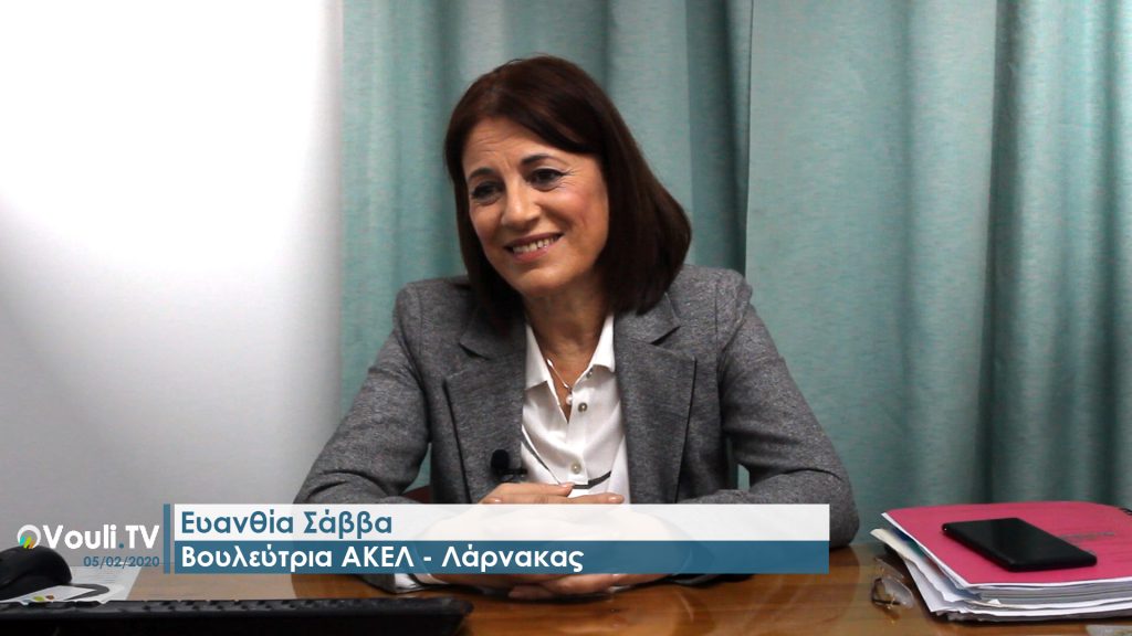 LIVE 🔴 ΕΥΑΝΘΙΑ ΣΑΒΒΑ – ΒΟΥΛΕΥΤΡΙΑ ΑΚΕΛ – ΛΑΡΝΑΚΑΣ - Vouli TV