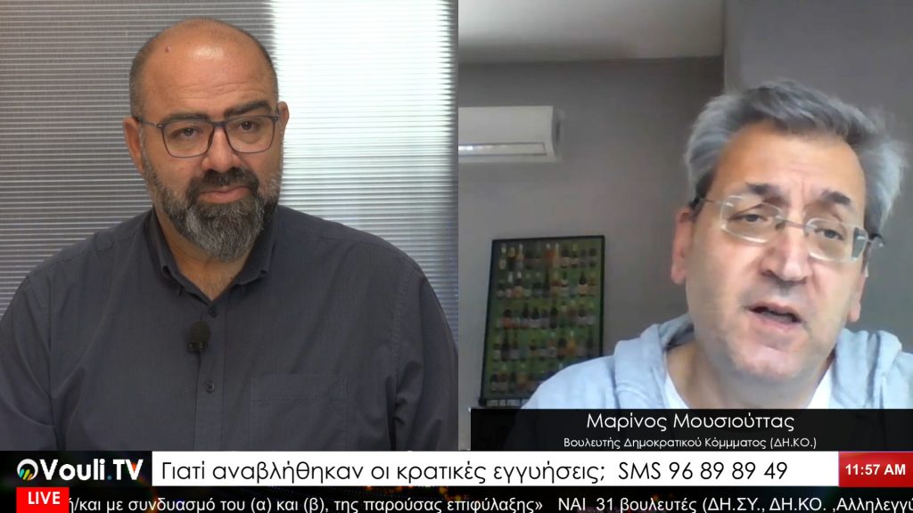 Εξ’ Αφορμής | βουλευτής ΔΗΚΟ κ. Μαρίνος Μουσιούττας (VoD Δευτέρα 30/3 ...