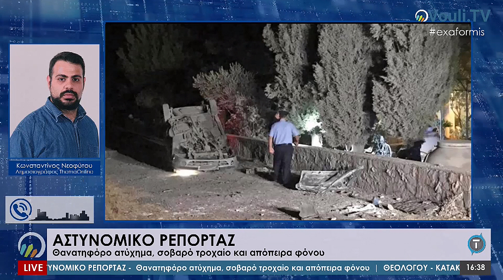 ΑΣΤΥΝΟΜΙΚΟ ΡΕΠΟΡΤΑΖ - Vouli TV