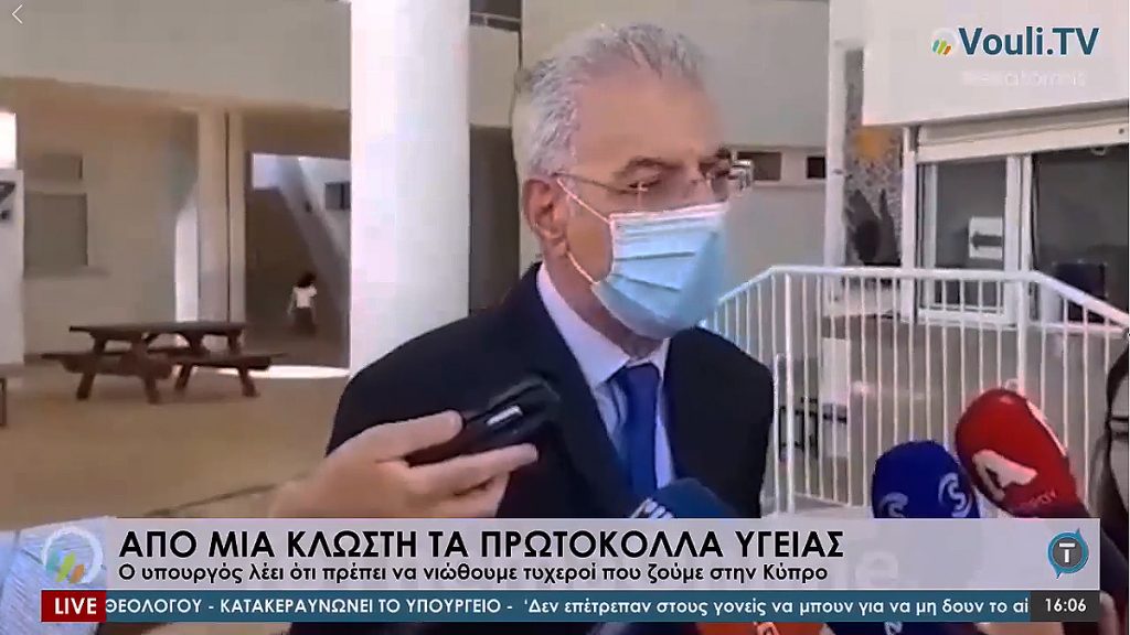 ΑΠΟ ΜΙΑ ΚΛΩΣΤΗ ΤΑ ΠΡΩΤΟΚΟΛΛΑ ΥΓΕΙΑΣ - Vouli TV