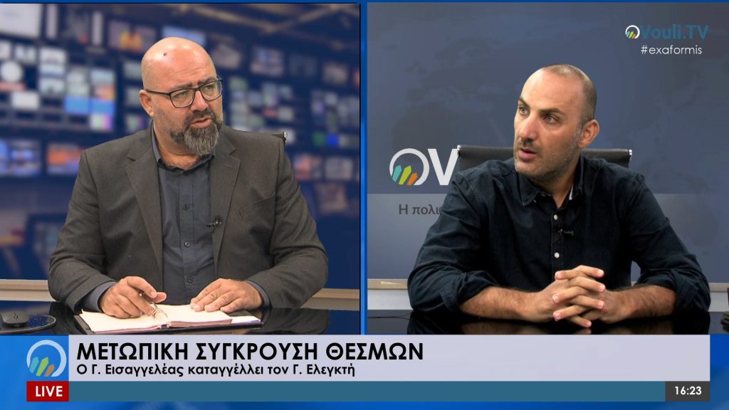 Μιχάλης Παρασκευάς | Εξ Αφορμής @Vouli.TV | 27/10/2020 - Vouli TV