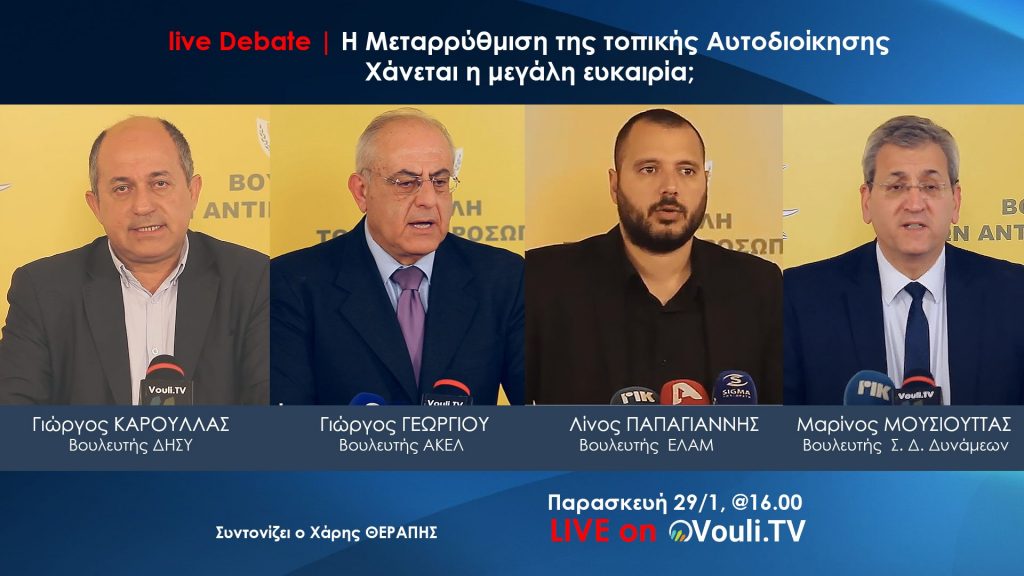 LIVE 🔴 DEBATE 29/01/2021, 16:00