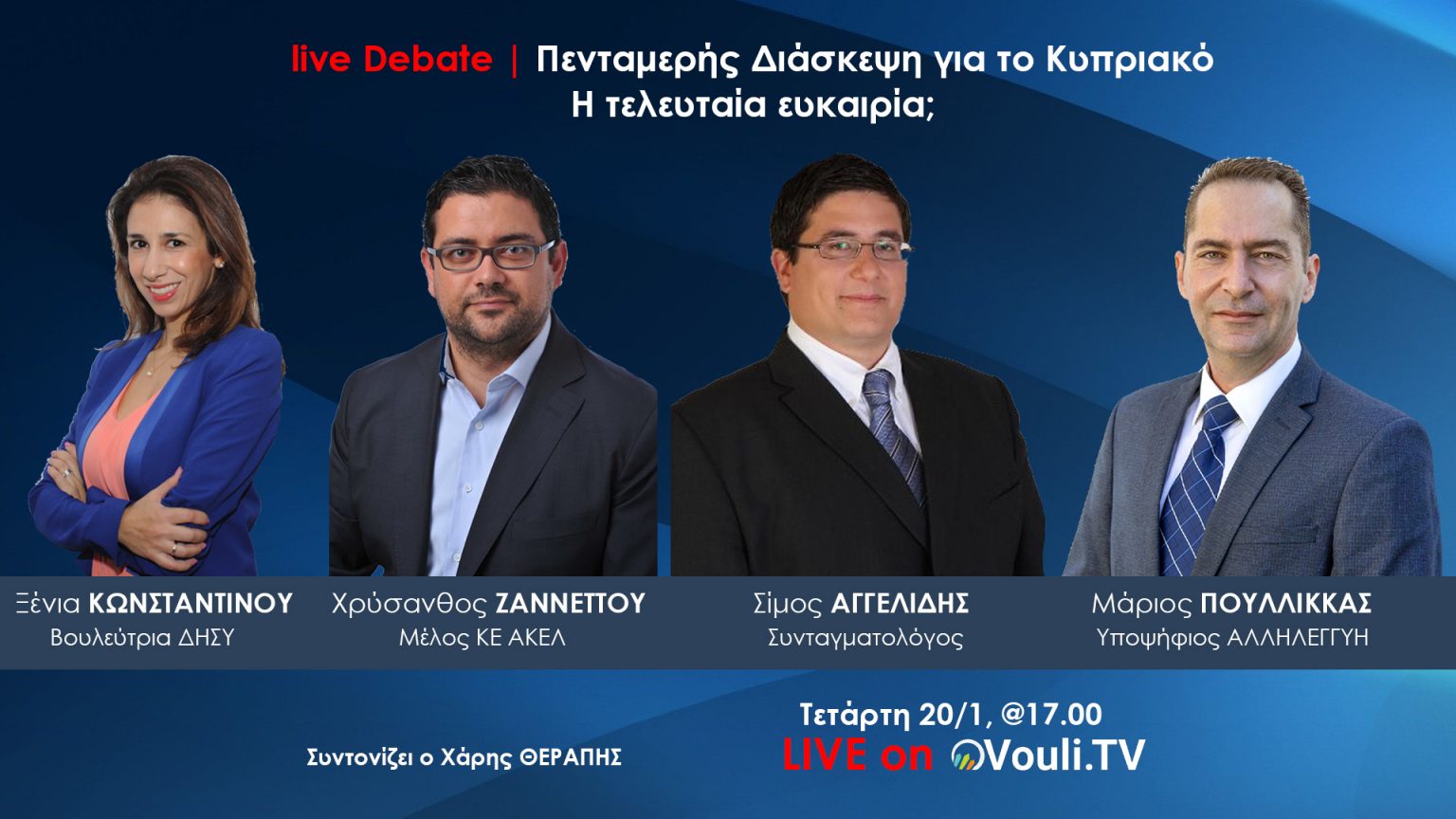 LIVE - Vouli TV