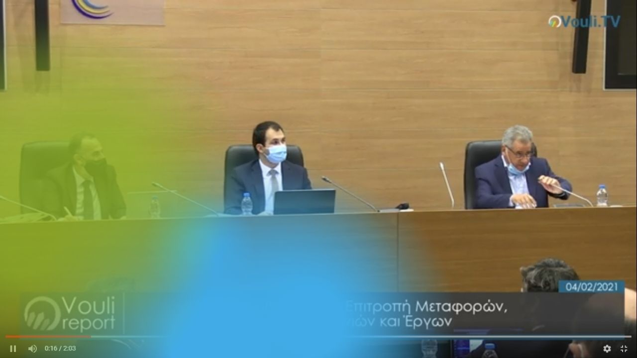 Κοινοβουλευτική Επιτροπή Μεταφορών, Επικοινωνιών και Έργων | 04-02-21 ...