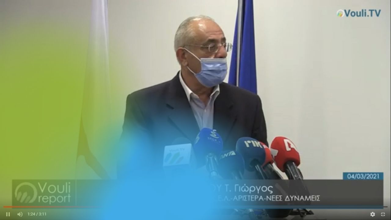 Γιώργος Γεωργίου | Vouli report 04/03/2021 - Vouli TV