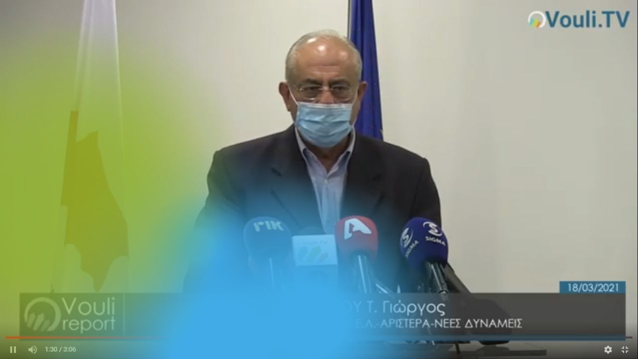 Γιώργος Γεωργίου | Vouli report 18/03/2021 - Vouli TV