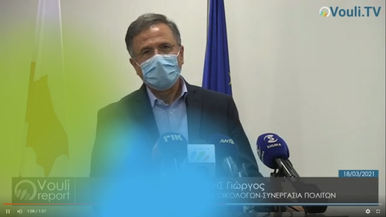 Γιώργος Περδίκης | Vouli report 18/03/2021 - Vouli TV