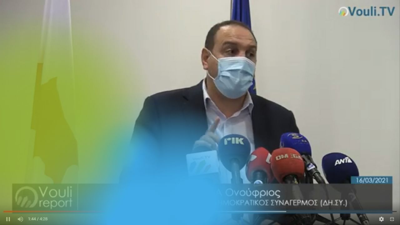 ΚΟΥΛΛΑ Ονούφριος | Vouli report 16/03/2021 - Vouli TV