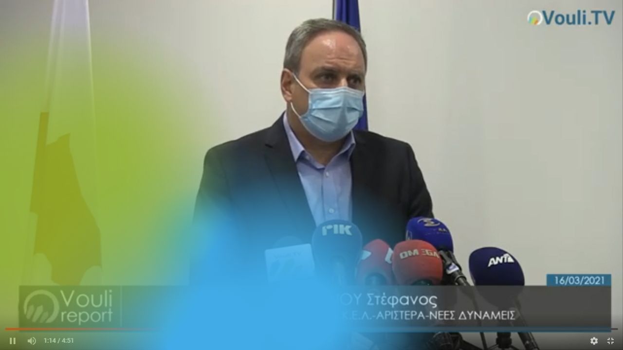 ΣΤΕΦΑΝΟΥ Στέφανος | Vouli report 16/03/2021 - Vouli TV