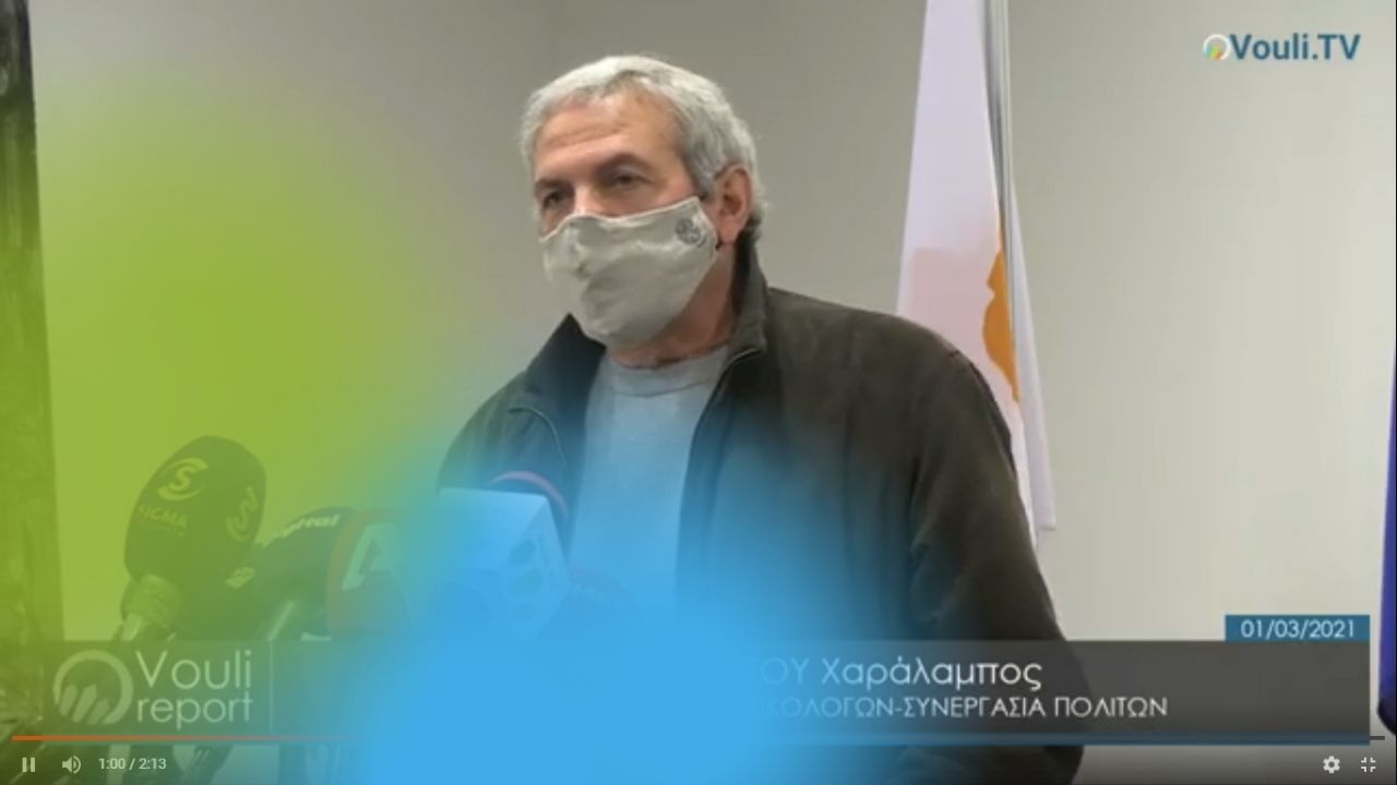 Χαράλαμπος Θεοπέμπτου | Vouli report 01/03/2021 - Vouli TV
