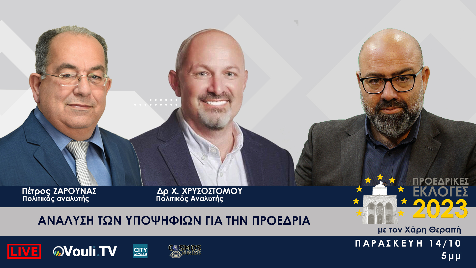 LIVE - Vouli TV