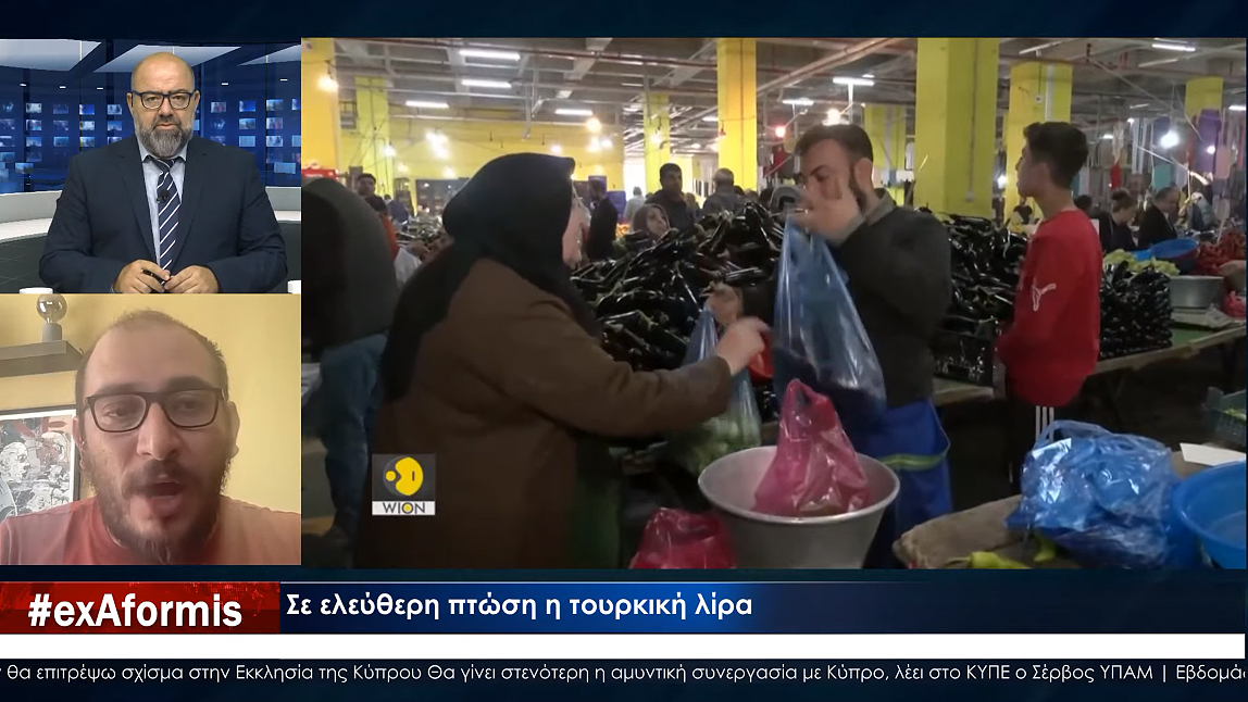 ΤΟΥΡΚΙΑ / Σε ελεύθερη πτώση η τουρκική λίρα - Vouli TV