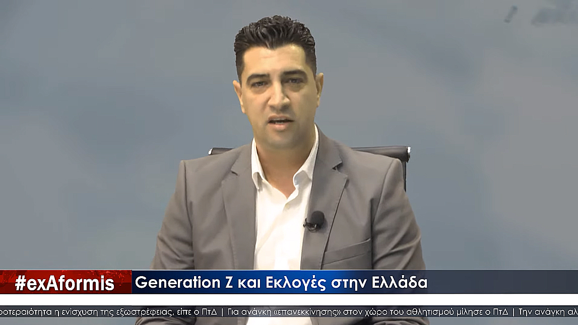 ΕΛΛΑΔΑ / Generation Z και Εκλογές στην Ελλάδα - Vouli TV