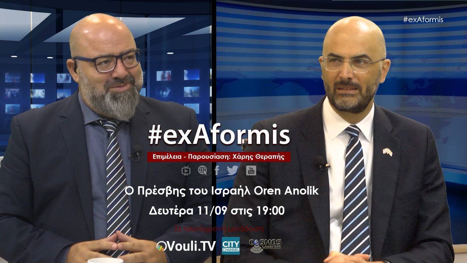 LIVE - Vouli TV