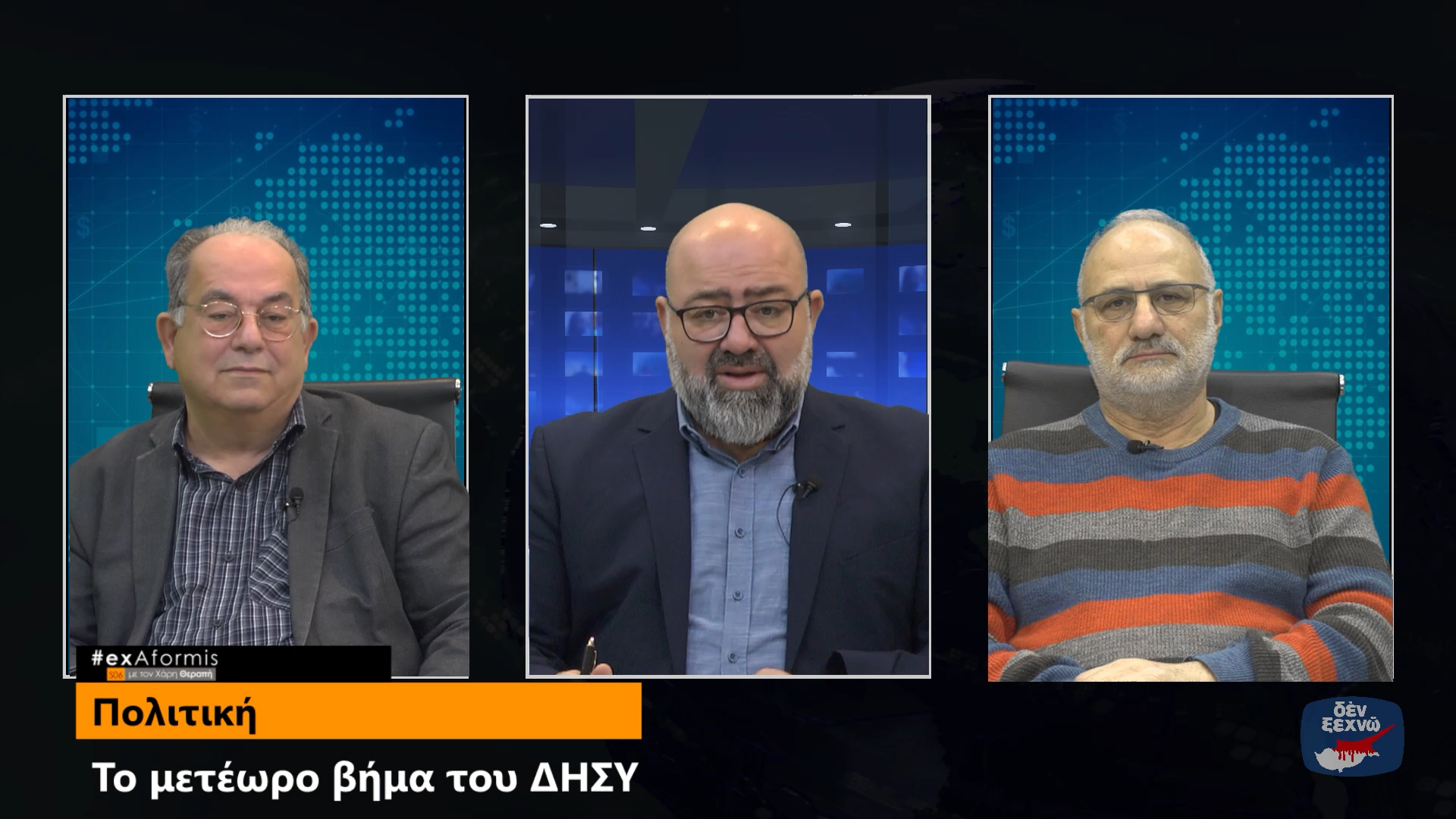 Ανάλυση της Πολιτικής Σκηνής «Ο Προέδρος εμετρήθη και πέρασε κάτω από ...
