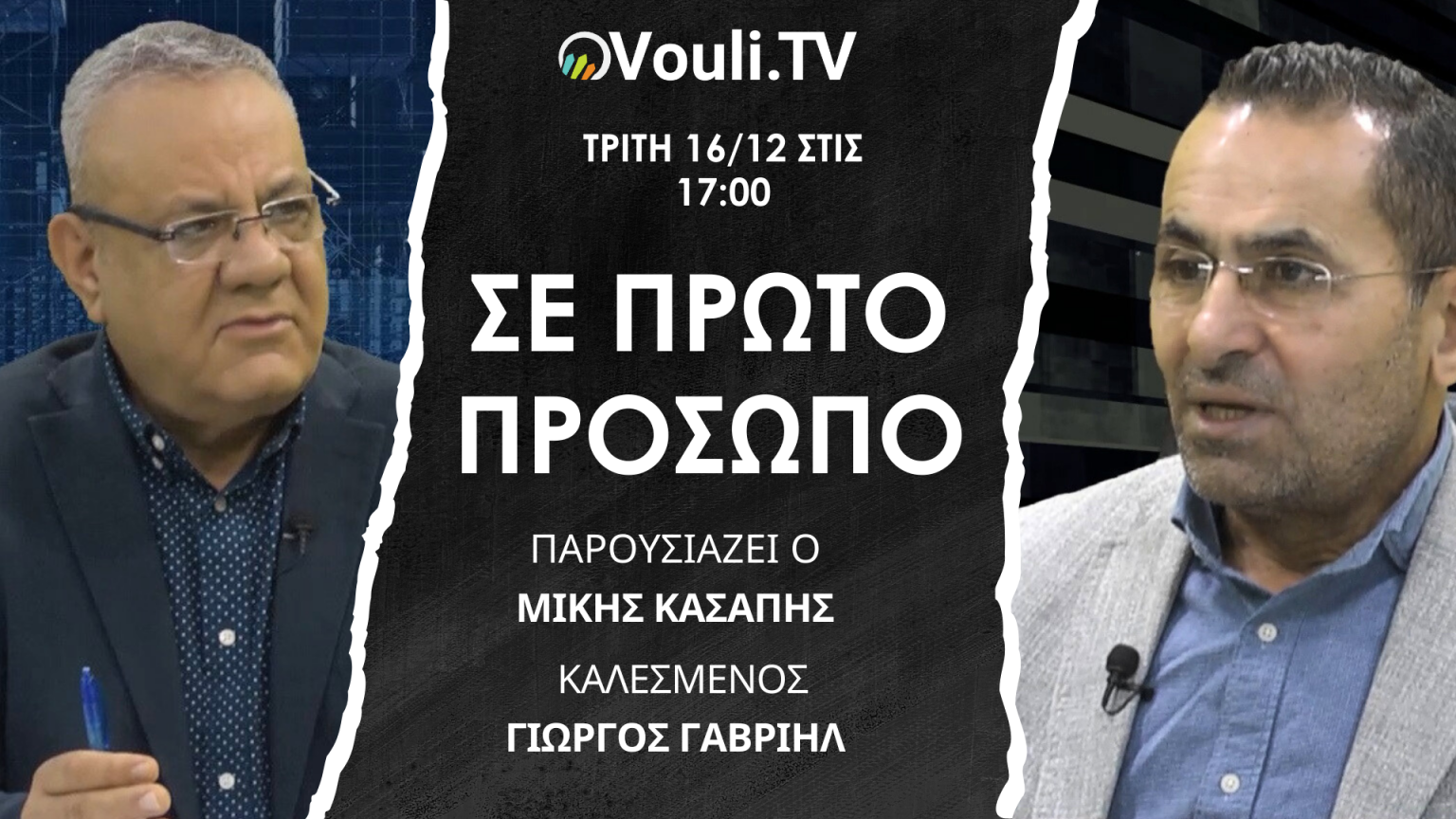 LIVE - Vouli TV